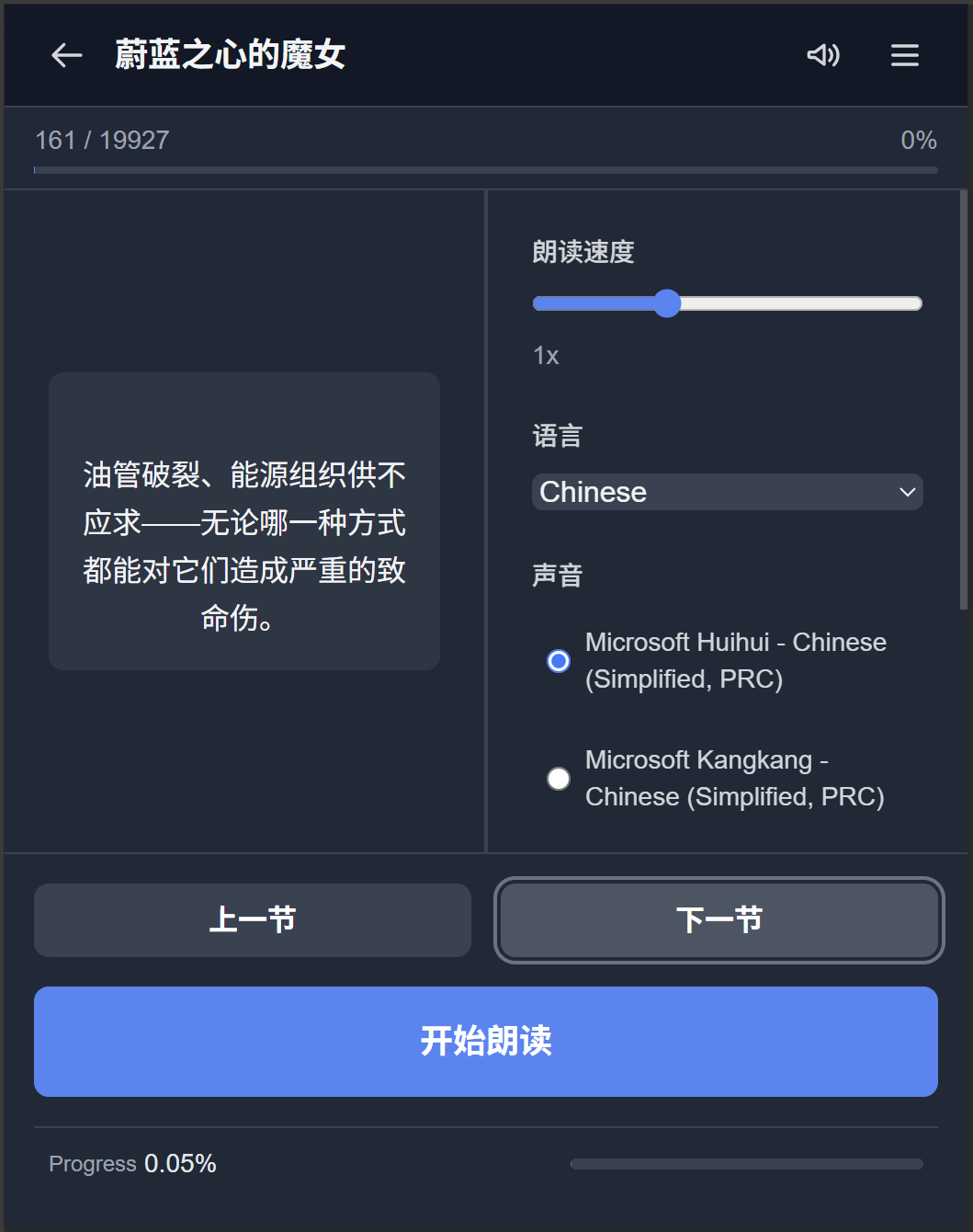 WebNR - Web Novel Reader